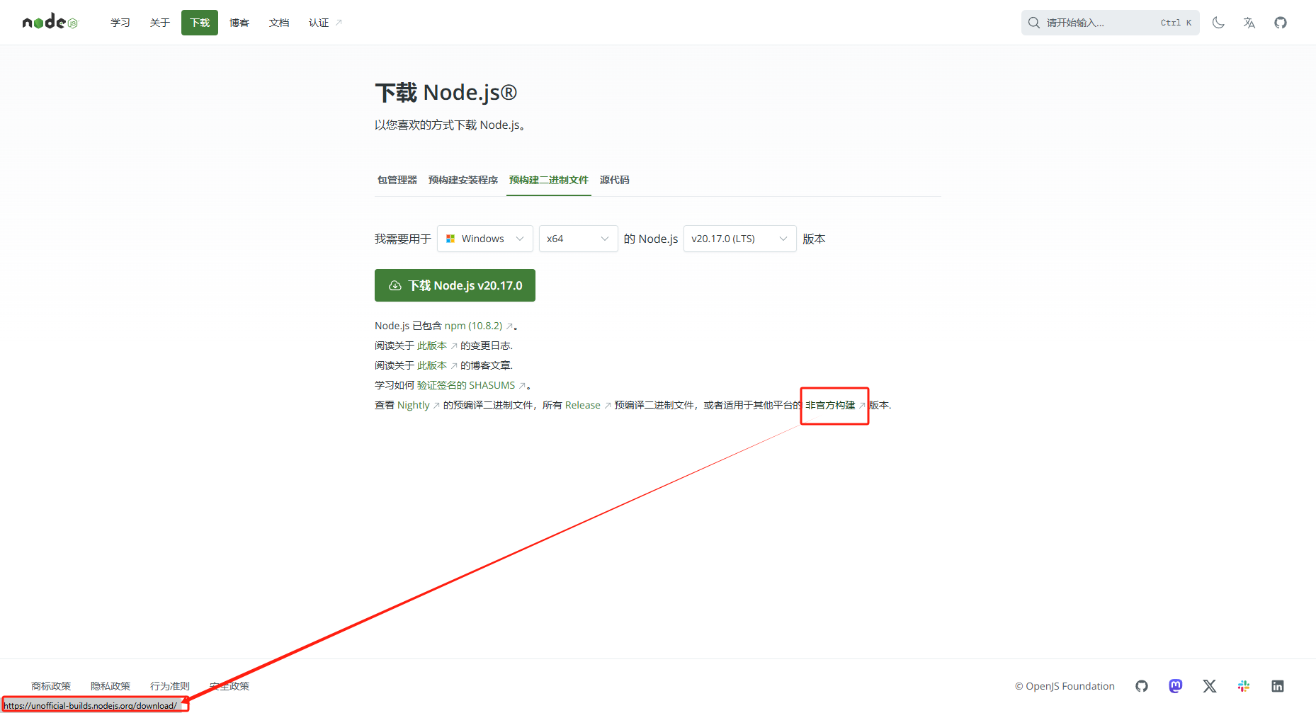 【node】centos7安装nodejs20 - rocyuan